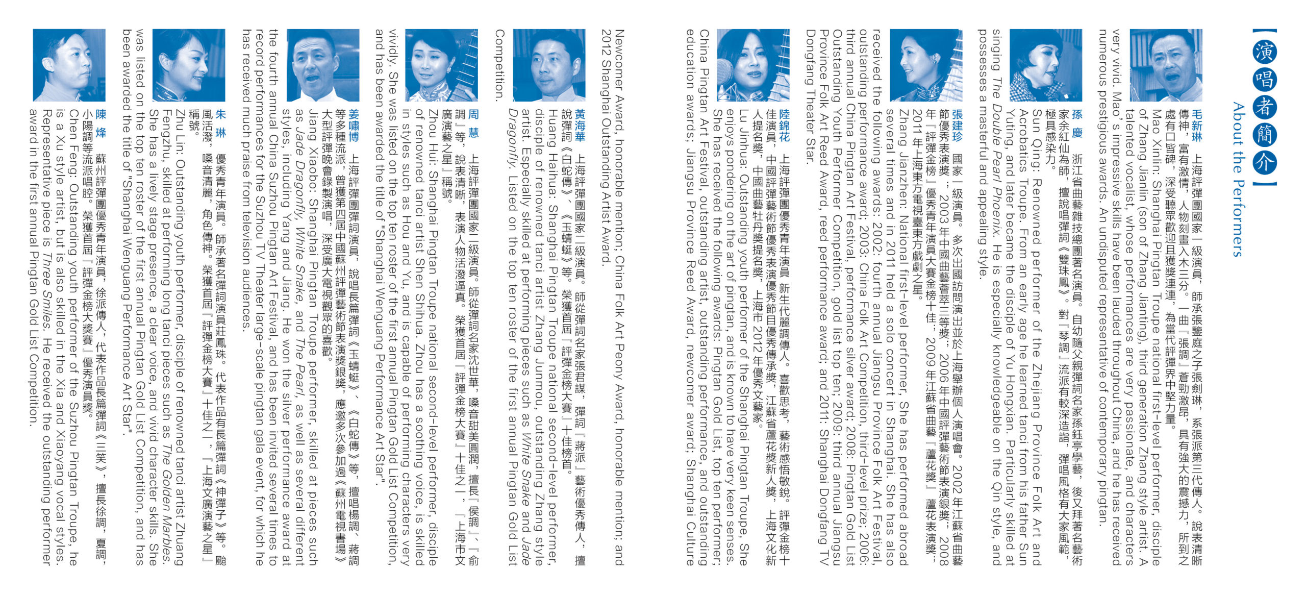 Classic Pingtan Songs of Suzhou 评•弹_ CD – ENMUSIC