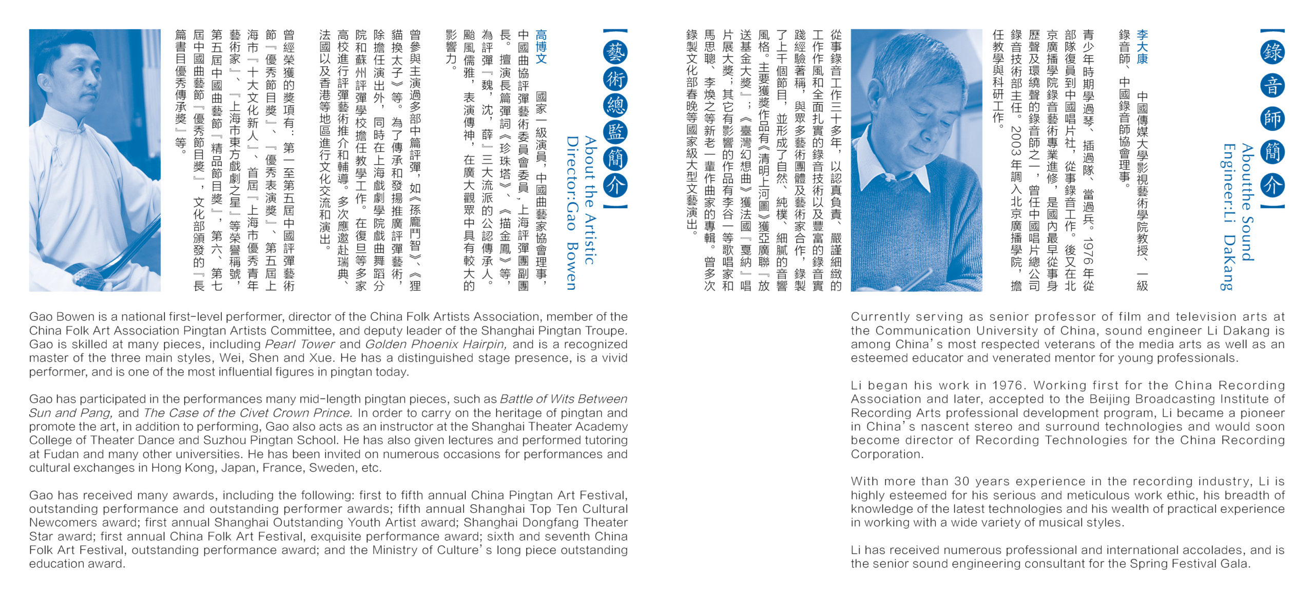 Classic Pingtan Songs of Suzhou 评•弹_ CD – ENMUSIC