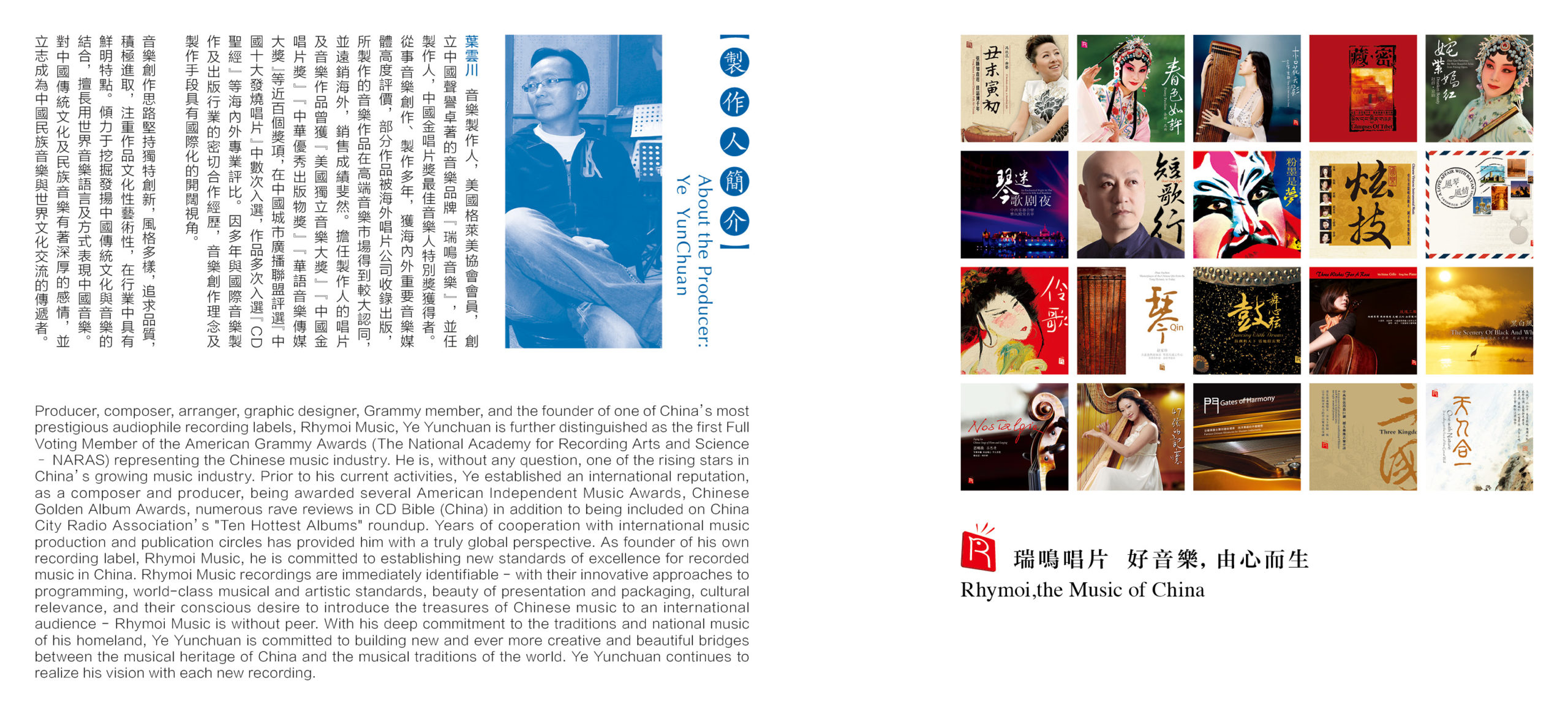 Classic Pingtan Songs of Suzhou 评•弹_ CD – ENMUSIC