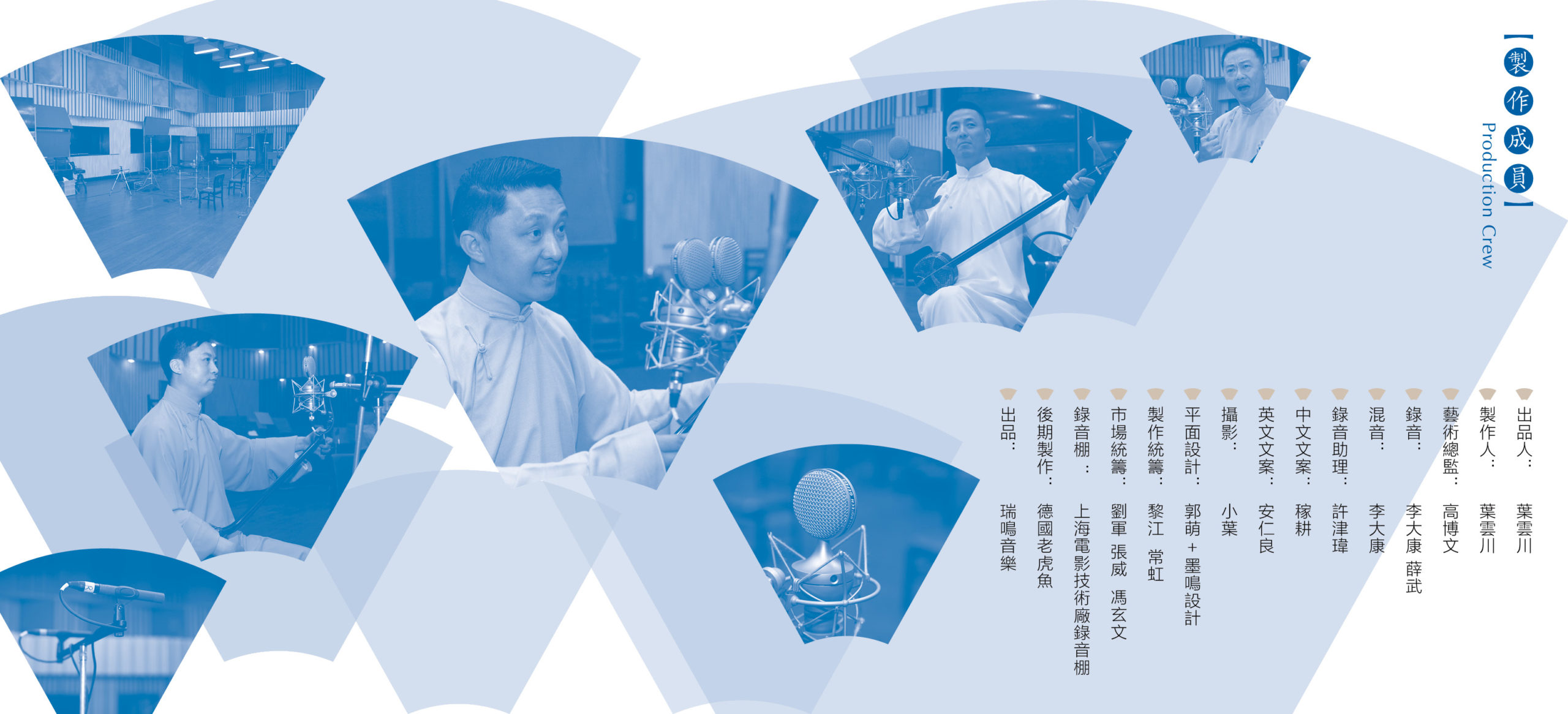 Classic Pingtan Songs of Suzhou 评•弹_ CD – ENMUSIC